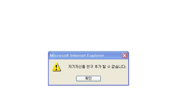난 너무 외로웠고.. 그래서 난!
